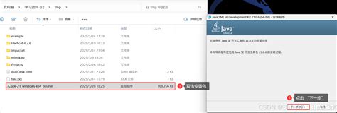 Java · 初窥门径 Java 环境配置 Csdn博客