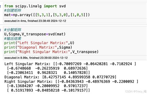 Numpy矩阵计算python Numpy 奇异值矩阵求解 Csdn博客
