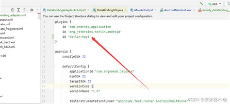 Kotlin Jetpack Bindingadapter 简单的给布局添加自定义属性kapt和ksp Bindingadapter不会提示