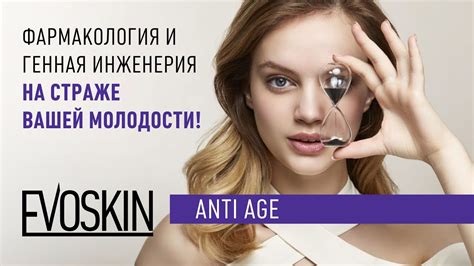 ANTI AGE - ЛИНИЯ ПРЕПАРАТОВ ДЛЯ УХОДА ЗА КОЖЕЙ С ВОЗРАСТНЫМИ ...