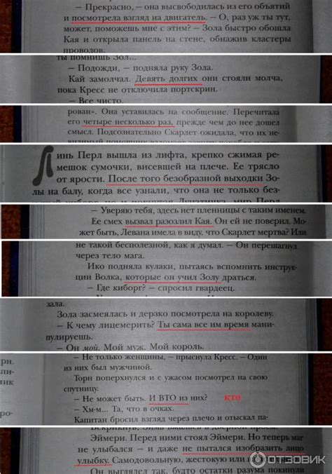 Отзыв о Серия книг Лунные хроники Марисса Мейер Космическая сказка для девочек про любовь