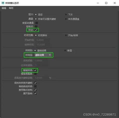 一分钟教程 如何传递blendshape动画？blender Bs传递 Csdn博客