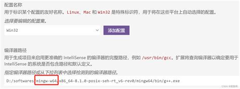 Win下 Vscode 配置c环境请运行选择intellisense配置 Csdn博客