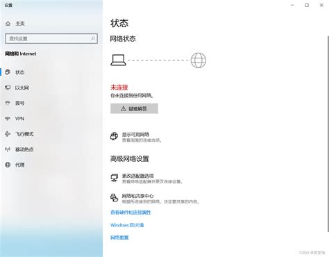 笔记本电脑无法连接wifi？找不到wifi图标？（图解） 电脑上找不到wifi连接图标 csdn博客