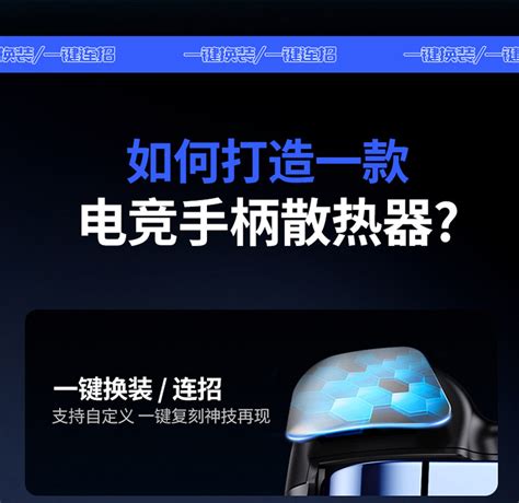 Jk01 Jk01s Jk02 Jk03 Mobile Phone Gamepad Controller Semiconductor Radiator Game Cooler Handle