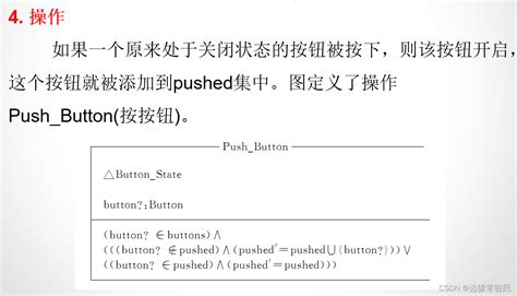 软件工程复习自用 第四章 csdn博客