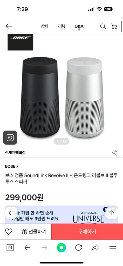 보스 사운드링크 리볼브2 블루투 당근 중고거래