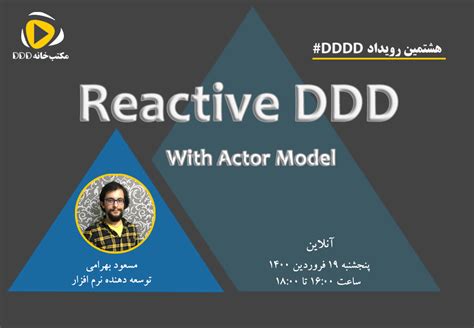 رویداد آنلاین Reactive Ddd With Actor Model مکتب‌خانه Ddd