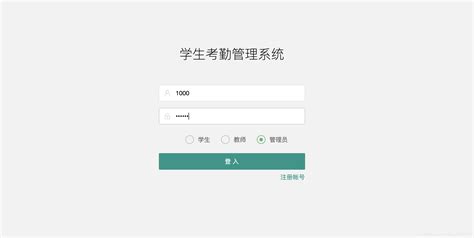 基于javaweb的学生考勤系统管理系统 学生成绩管理系统 Ssm基于javaweb的考勤系统的研究方法 Csdn博客