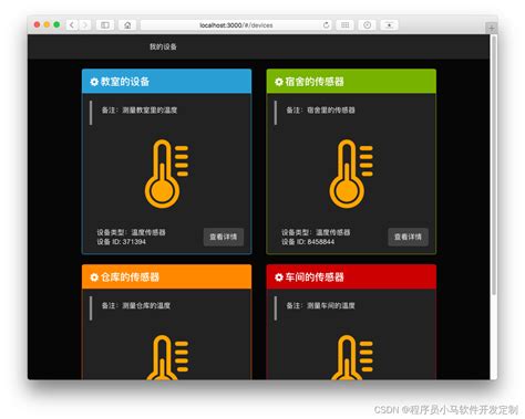Web的环境数据监测系统的设计与实现 毕业论文开题报告项目源码毕业设计环境监测需要的技术csdn Csdn博客