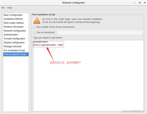 Linux系统redhat7无人值守自动化安装linux Rhel7 Csdn博客