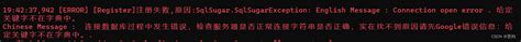 sqlsugar sqlsugarexception english message connection open error