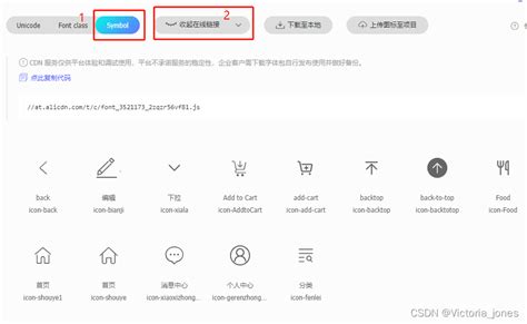Web前端svg图标使用（关于阿里iconfont的symbol 引用）symbol与svg Csdn博客