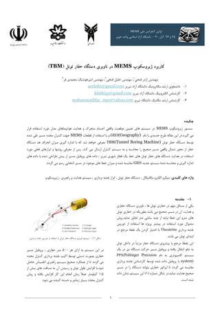 MEMS Gyroscope Sensor Application For Navigation Tunnel Boring Machine TBM Machine PDF