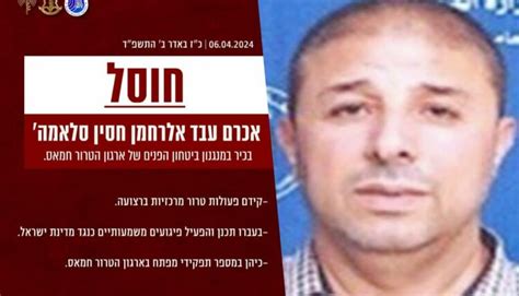 الاحتلال يعلن إغتيال القائد في الأمن الداخلي أكرم سلامة سما الإخبارية