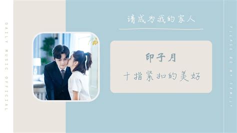 Ost Drama Please Be My Family Ost Youtube