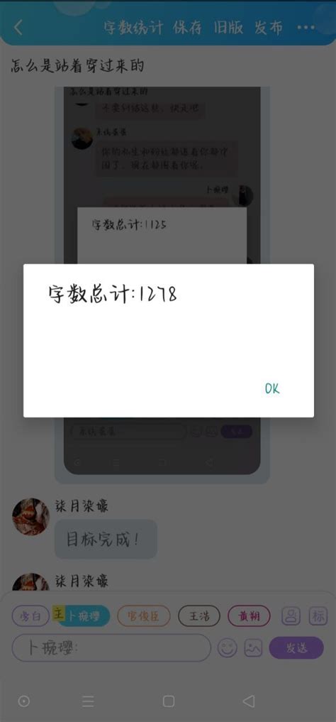 怎么是站着穿过来的 是嘬不是最hang最新章节 免费小说 全文免费阅读 是嘬不是最hang作品 话本小说网
