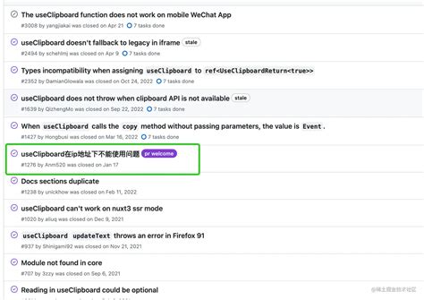 记一次vueuse掉坑惨案起因 小杨最近在为我们前端开发组开发一款 Web3 实用方法展示页面 既然是展示页面，小杨理所 掘金