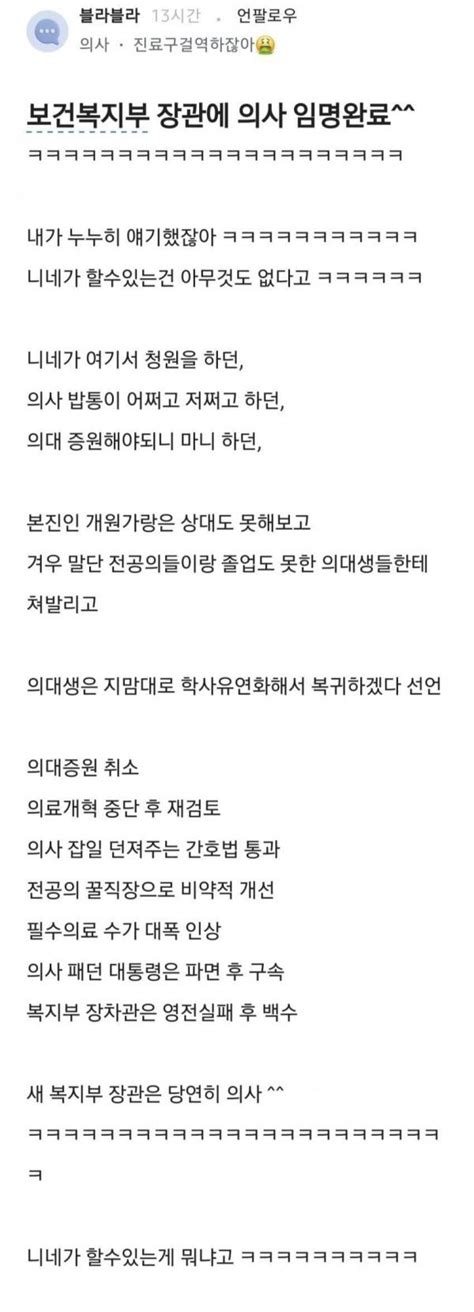 블라인드 의사 승리 선언 ㄷㄷ 유머 움짤 이슈 에펨코리아
