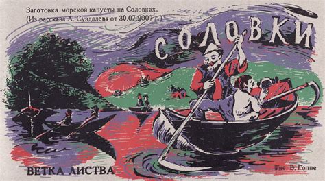 "Соловки". Света Литвак, книга-стихотворение