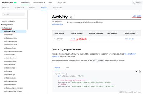 Android各种支持裤的最新依赖以及用户文档 Csdn博客