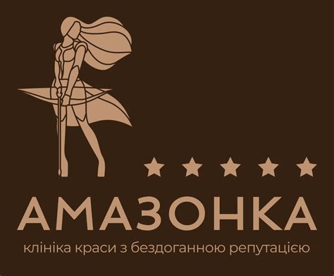 Вакансії Клініка краси Амазонка