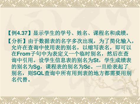 第4章 数据查询 ppt download