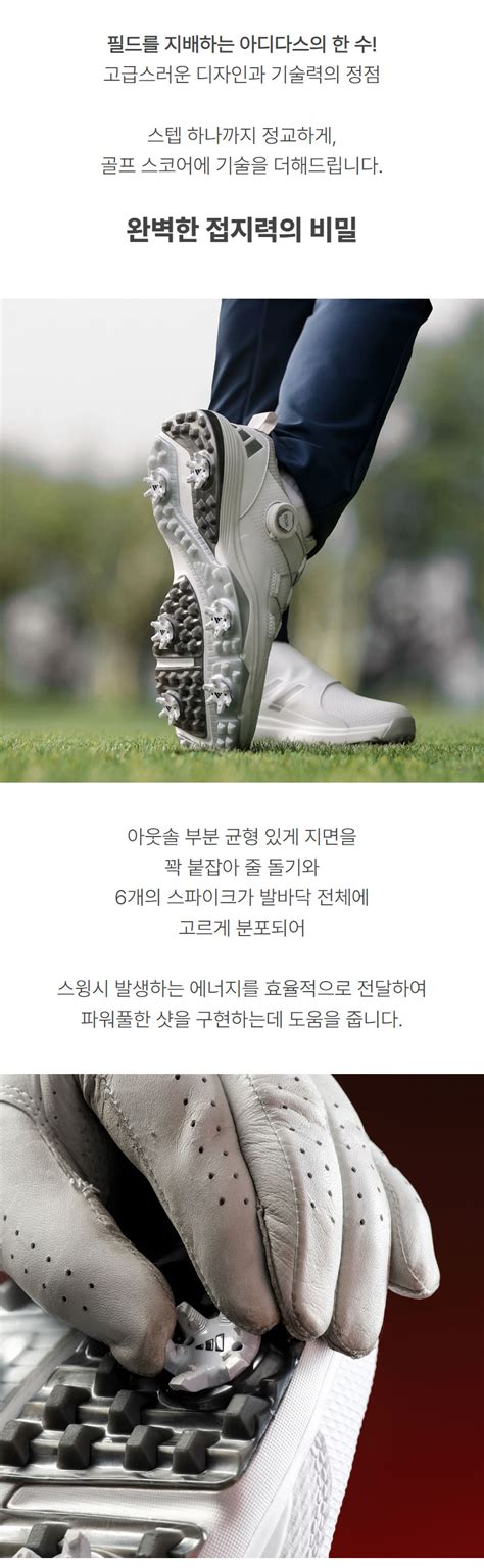 핫딜 전시상품 아디다스 투어 피에프 남성 스파이크 골프화 보아 방수 남자 골프신발 딜팡 골프용품 전문쇼핑몰