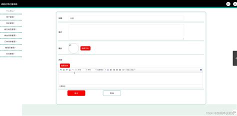 高校在线订餐系统 jsp java springmvc mysql mybatis csdn博客