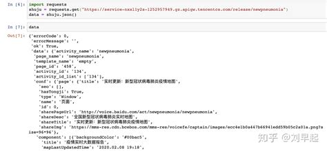 十分钟学会requests模块爬取数据——从爬取疫情数据说起 知乎