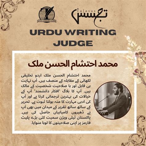 M Ehtesham Ul Hassan Malik On Linkedin Urduwriting Literaryevent