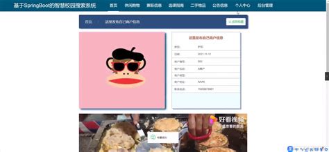 【开题报告】springboot基于springboot的智慧校园搜索系统udvbi计算机毕设 校园智能搜索 csdn博客