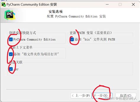Python及pycharm安装教程（2024超详细）python和pycharm安装教程 Csdn博客