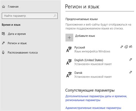 Как поменять язык интерфейса в Windows 10 с русского на английский или