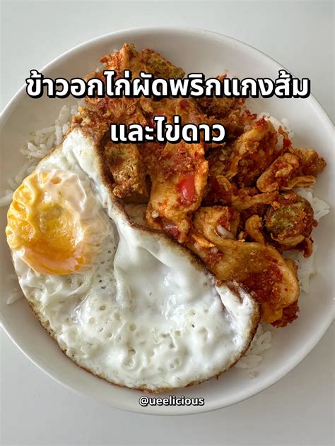 ไอเดียอาหารคลีน Ep 2 เวอร์ชั่นมีไข่ 🐣🍳 แกลเลอรีที่โพสต์โดย Ueelicious Lemon8