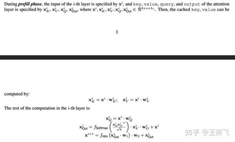 Flexgen Llm推理计算环节的量化分析 知乎