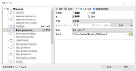 Heidisql链接mysql Heidisql怎么连接数据库卫斯理的技术博客51cto博客