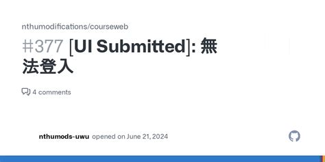 Ui Submitted 無法登入 · Issue 377 · Nthumodificationscourseweb · Github