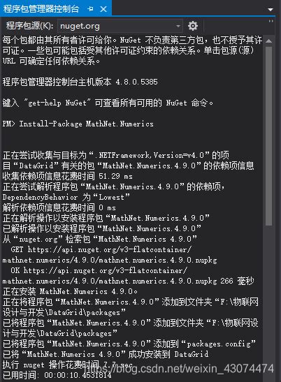 c 使用mathnet进行线性拟合和多次拟合 c 拟合线性函数 csdn博客