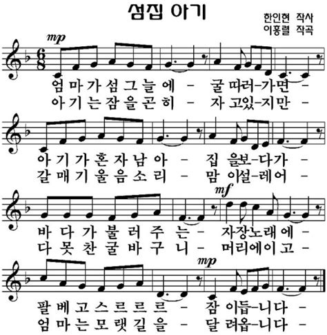 섬집아기 악보 네이버 블로그