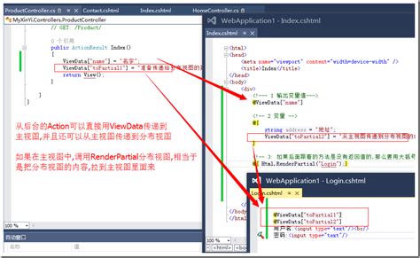 Ef5mvc4系列11在主视图中用htmlrenderpartial调用分部视图viewdate传值在主视图中按钮用ajax调用