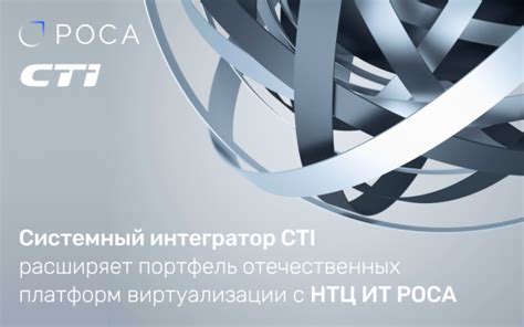 НТЦ ИТ РОСА