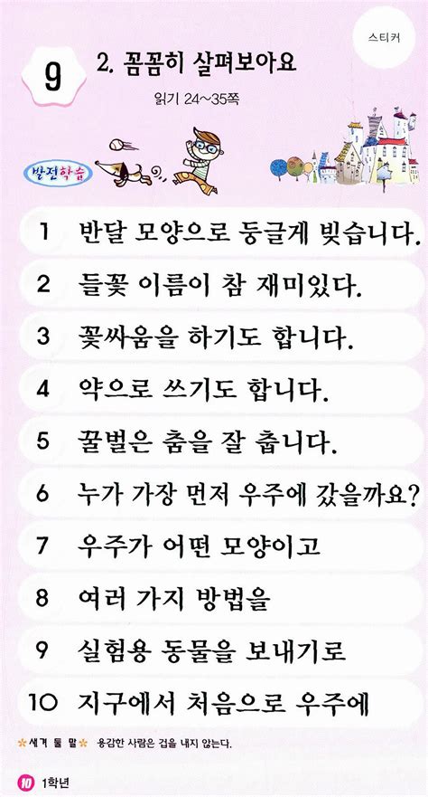 알라딘 미리보기 다달학습 받아쓰기 단계장 1 2