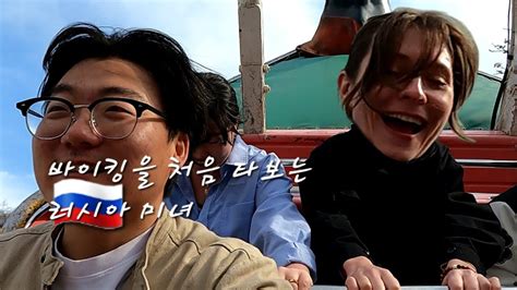 바이킹을 태워봤습니다 국제커플 린나와나tv Youtube