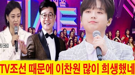 미스트롯3가 드디어 방송일을 확정했다 이찬원과 Mc 김성주가 오프닝 무대를 함께 걸어갔다 갑자기 조명이 켜지고 A급