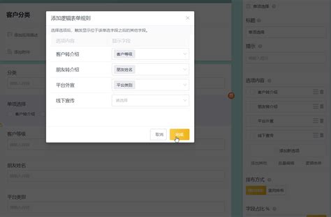 在提交表单时被设置的逻辑字段不会显示在表单中