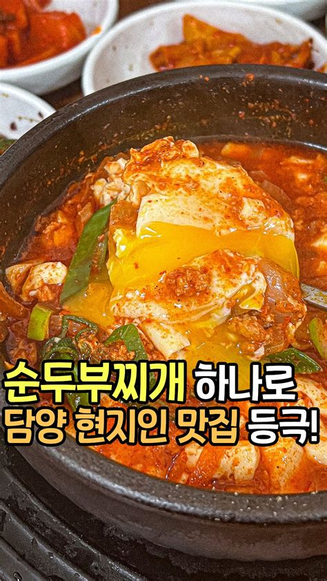 광주맛집 광주카페 광주근교 로드니 광고 로돈로산 찐후기 🔔on 1913송정역시장의 60년전통 영명국밥 ∴머릿고기내장순대 들어간 모둠국밥 건더기 양이