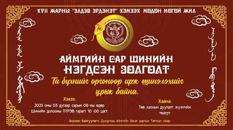Дундговь НУТГИЙН ЗОН ОЛОН ТА БҮХНИЙГ АЙМГИЙН САР ШИНИЙН НЭГДСЭН ЗОЛГОЛТОД ХҮРЭЛЦЭН ИРЖ
