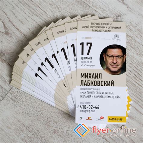 Печать флаеров в Нижнем Новгороде за 1 день по доступной цене
