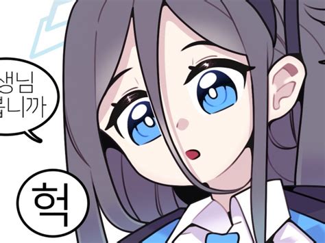 블루아카 아리스 알몸앞치마목줄산책 유머 게시판